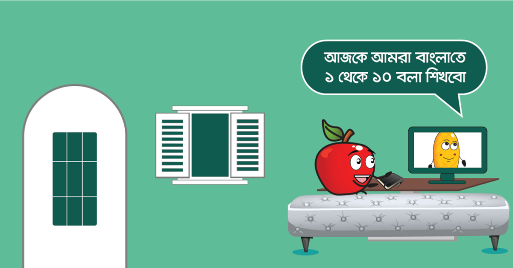 How to Learn Bangla or Bengali - The Only Guide You'll Need - Bangla ...
